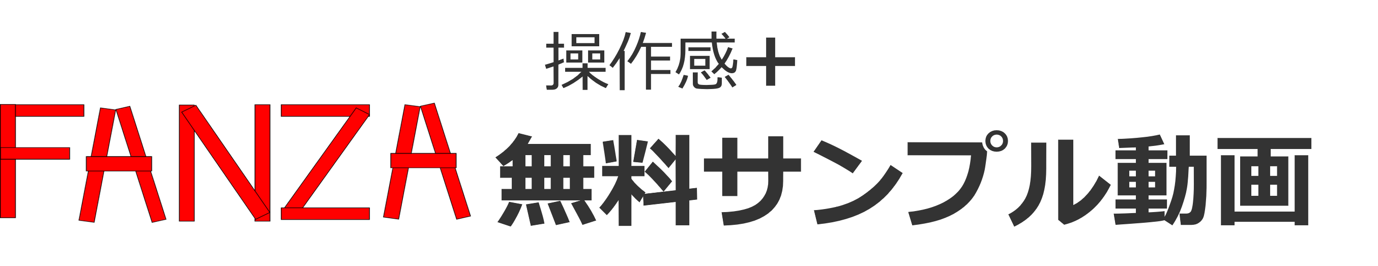 fanzaサンプルエロアニメ | fanzaサンプル動画